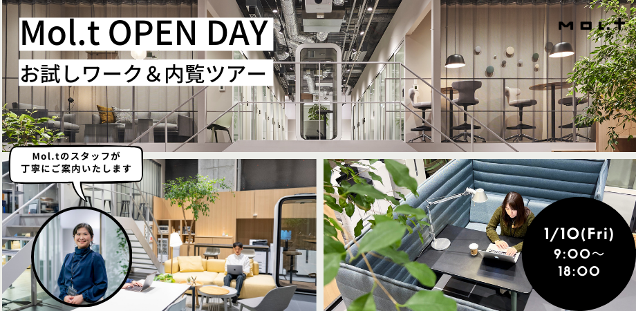 Mol.t（モル・ト）個室型レンタルオフィス・シェアオフィス